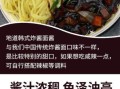韩国杂酱面的杂酱怎么做_正宗做法