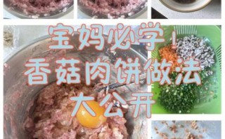 香菇肉饼怎么做_香菇肉饼蒸多久才熟