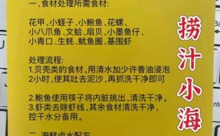 海鲜捞汁怎么调_海鲜捞汁做法大全