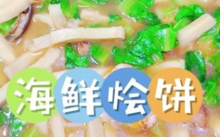 烩饼怎么做才好吃_烩饼的家常做法步骤