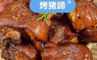 烤猪蹄热量_减肥能吃吗