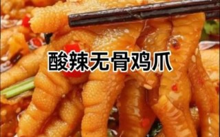 酸辣鸡爪怎么做_酸辣鸡爪的配料有哪些