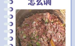 牛肉大葱饺子馅怎么调好吃_牛肉大葱饺子馅做法窍门