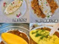 蛋包饭怎么做_抖音网红蛋包饭配方