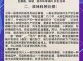 冷吃兔怎么做才正宗_冷吃兔绝密配方