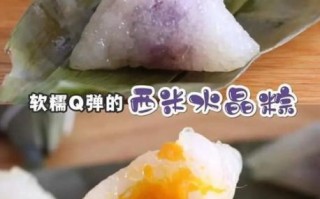 西米粽子怎么做_西米粽子包法视频窍门