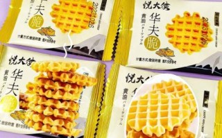 松饼和华夫饼的区别_哪个更好吃