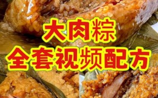 猪肉粽子怎么包好吃_猪肉粽子煮多久才熟透