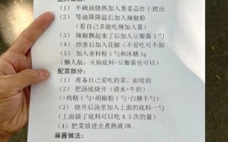麻辣烫底料怎么做_正宗熬制方法