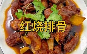 红烧大排怎么做好吃_红烧大排用什么肉最好