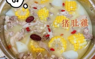 高压锅肚包鸡的做法大全_肚包鸡用高压锅压多久才软烂