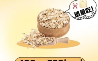 燕麦怎么吃减肥_燕麦片热量高吗