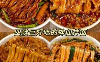 干拌面怎么做好吃_干拌面家常做法步骤