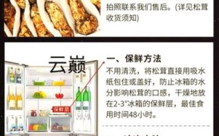 新鲜松茸怎么保存_松茸可以放冰箱吗