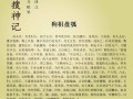 盘瓠怎么读_盘瓠的读音和含义