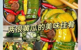 酸甜脆黄瓜怎么腌制_酸甜脆黄瓜的腌制方法