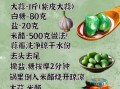 腊八蒜怎么做_腊八蒜变绿窍门