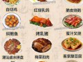 粤菜家常菜做法大全_粤菜新手必看教程