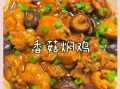 冬菇焖鸡怎样做才好吃_冬菇焖鸡的家常做法