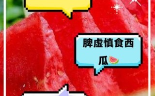 西瓜是凉性还是热性_孕妇能吃吗