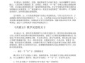 火烧云教学反思不足_如何改进课堂提问