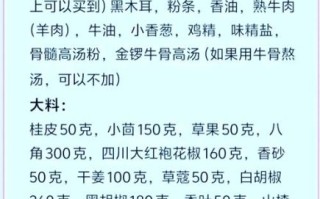 胡辣汤怎么做_胡辣汤配料有哪些