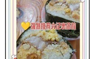 裹蒸粽的做法_裹蒸粽和肇庆粽区别