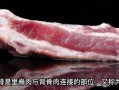 大排面的大排是什么肉_大排面用猪哪个部位