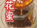 鲜桂花怎么做桂花蜜_桂花蜜保存多久