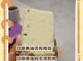 过期黄油还能吃吗_过期黄油11种妙用
