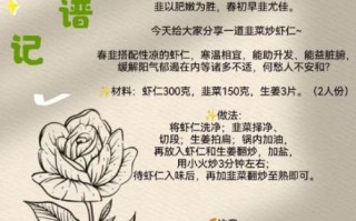 韭菜炒虾仁怎么做_韭菜炒虾仁的营养价值