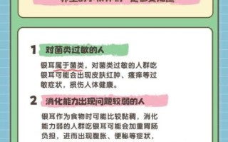 银耳的功效与作用及禁忌_哪些人不能吃银耳