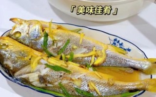 黄花鱼怎么做好吃_清蒸黄花鱼做法