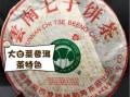 大白菜普洱茶是什么_大白菜普洱茶价格多少钱