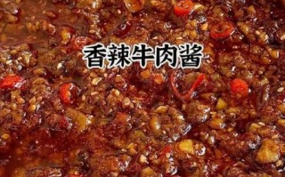 酱牛肉怎么做好吃_酱牛肉的家常做法视频