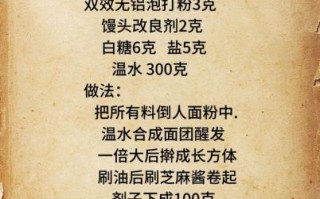 酥烧饼怎么做_酥烧饼配方比例