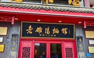 洛阳好吃的饭店排行榜_本地人常去的老馆子