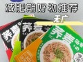 乌冬面热量高还是米饭_减肥选哪个更好