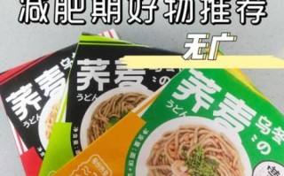 乌冬面热量高还是米饭_减肥选哪个更好