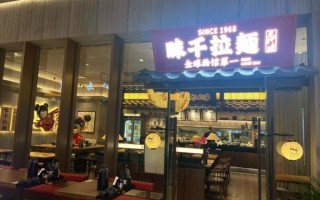 味千拉面价格_味千拉面多少钱一碗