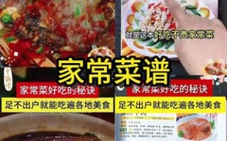 最简单的家常菜怎么做_新手零失败技巧