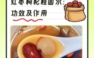 枸杞红枣泡水喝的正确方法_枸杞红枣茶的功效与禁忌