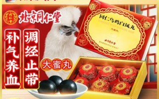 乌鸡白凤丸适合多大年龄吃_乌鸡白凤丸功效与作用适宜年龄