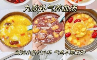 补血粥的做法_补血粥有哪些