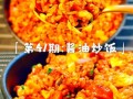 酱油炒饭怎么做才好吃_酱油炒饭最简单的做法