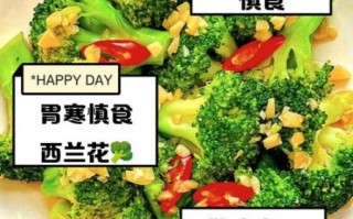 西兰花不能和什么一起吃_西兰花饮食禁忌