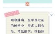 咽喉炎怎么治能除根_咽喉炎反复发作怎么办