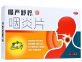 喉咙痛吃什么药最好效果_喉咙痛吃什么药最快见效