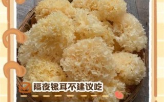 银耳汤隔夜加热能喝吗_隔夜银耳汤有毒吗