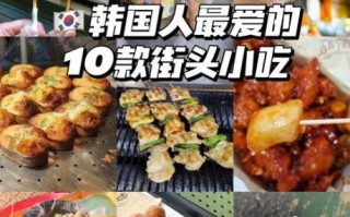 韩国街边小吃推荐_韩国街头小吃有哪些